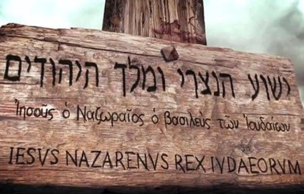 The origins of Iesu and Jesus - Oahspe